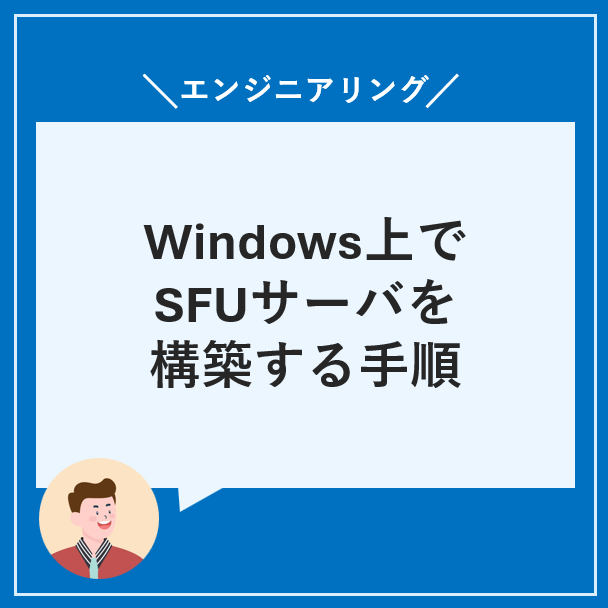 Azureの仮想サーバーで脆弱性を検出する方法 | ブログ - 株式会社スプレッドワン