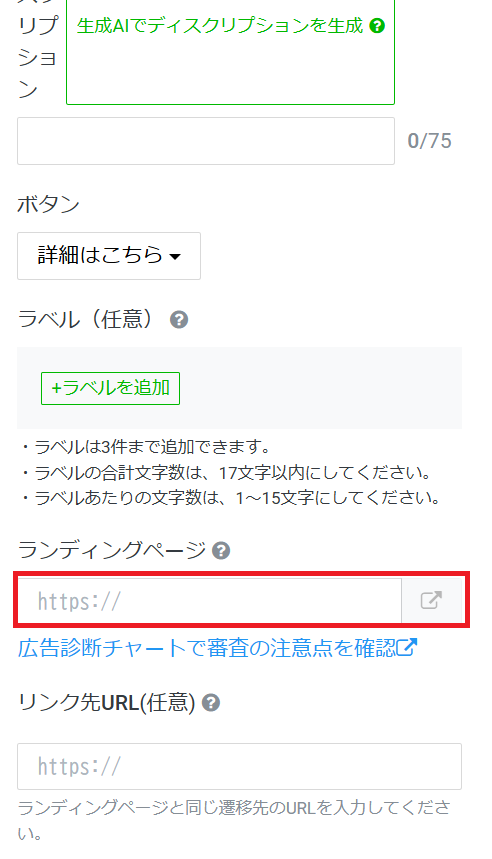 LINE広告経由のCVを、GA4で確認する方法 | ブログ - 株式会社スプレッドワン